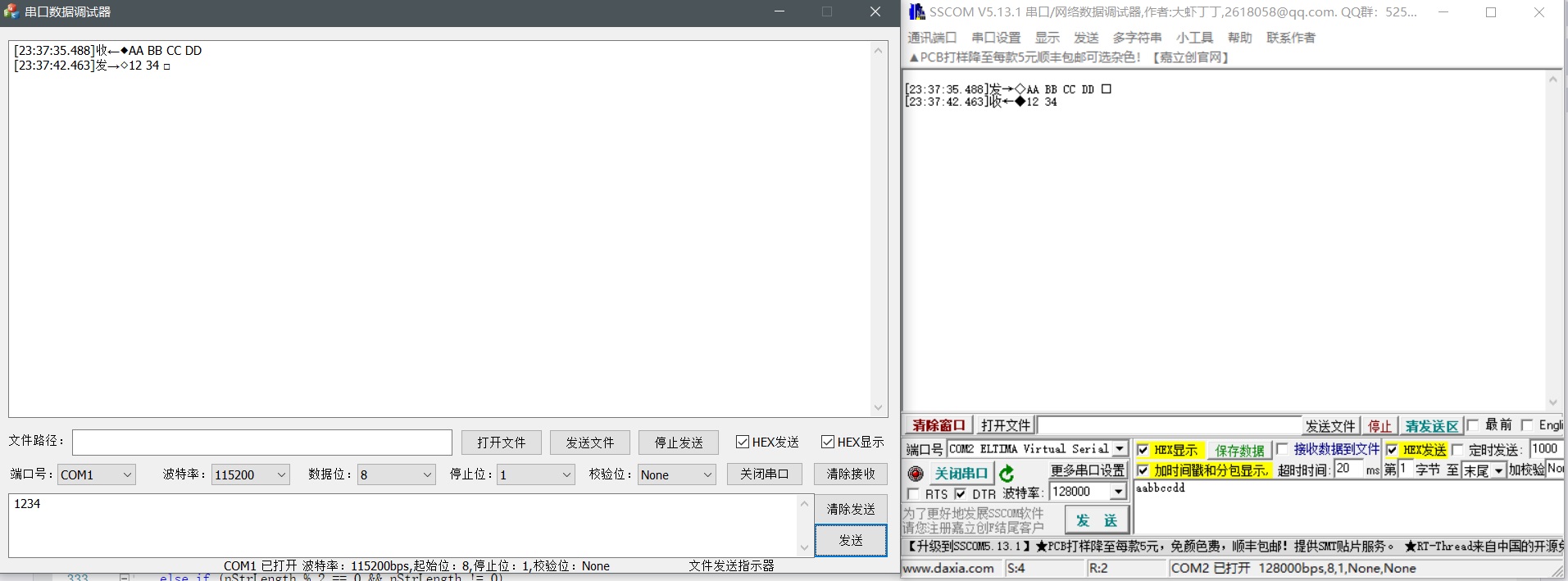 MFC-SerialCommunications: 基于MFC的串口通信程序